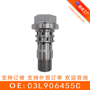 适用于大众 奥迪 中置阀 中央阀 机油控制阀 调节阀03L906455C-阿里巴巴
