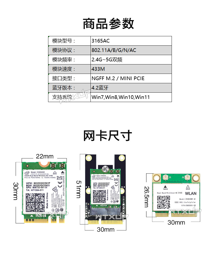 3165NGW AC3165 2.4G/5G双频 M.2内置无线网卡 WIFI模块 4.2蓝牙-阿里巴巴