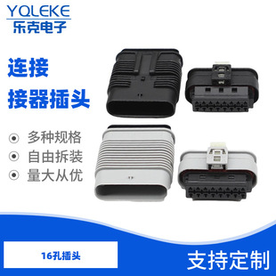 16P国产接插件805-587-542/807-446-506/805-587-541/807-446-505-阿里巴巴