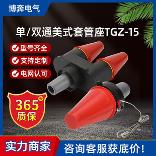 美式套管座TGZ-15/200单通套管接头DTT双通套管STT美式欧式绝缘帽-阿里巴巴