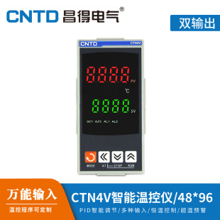 CNTD昌得温控仪CTN4V数显智能双输出温度控制器PID调节面板48*96-阿里巴巴
