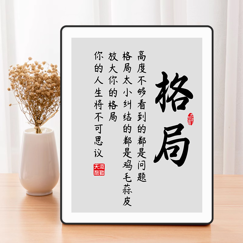 Q5ZR pattern artistic personality calligraphy decoration office desktop ...