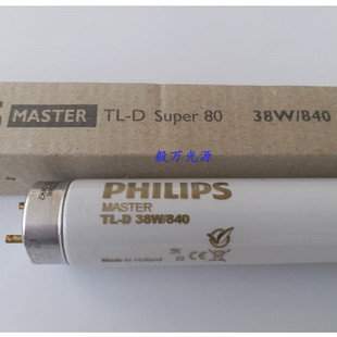 飞利浦TLD 38W/840特殊长度1050mm冷白光灯管 色温4000K 中性光-阿里巴巴