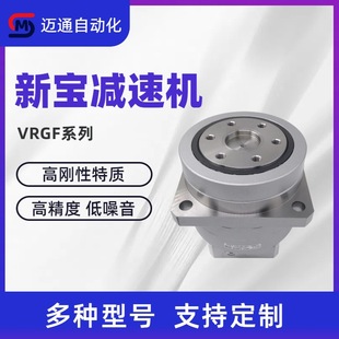 SHIMPO日本新宝齿轮减速机 VRGF系列高精密法兰型行星减速机-阿里巴巴