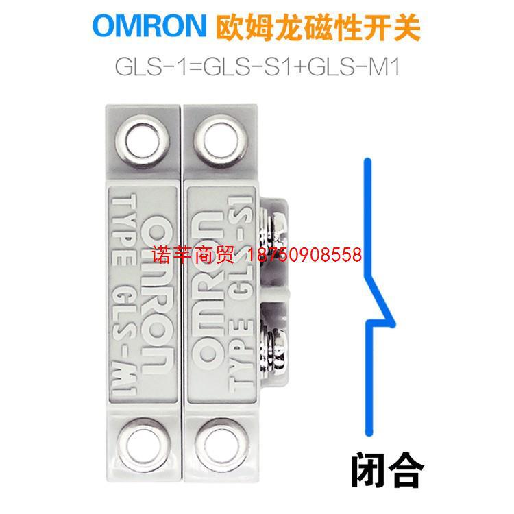 omron欧姆龙磁性开关GLS-1安全门磁感应开关GLS-S1+GLS-M1传感器-阿里巴巴