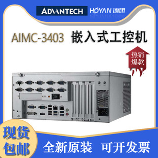 研华AIMC-3403/i3/i5/i7-7700工控机4扩展槽PCIE三显VGA/DP/DVI-阿里巴巴