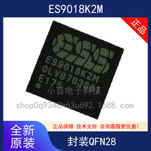 【es9018芯片】_es9018芯片品牌/图片/价格_es9018芯片批发_阿里巴巴