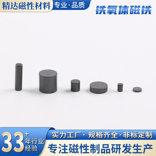 厂家定制铁氧体机械磁铁棒 圆柱形强磁性磁铁五金电子数控机床磁-阿里巴巴
