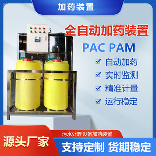 加药设备pac/pam加药装置水处理阻垢絮凝剂搅拌桶pe耐酸碱高效-阿里巴巴