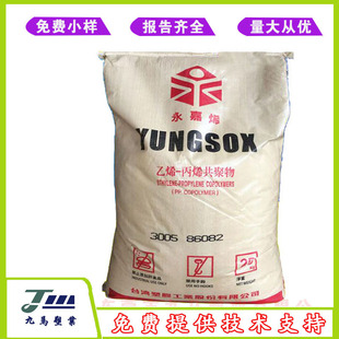 台塑YUNGSOX PP 3015 永嘉烯PP耐低温冲击 注塑级高刚性 汽车部件-阿里巴巴
