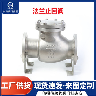 不锈钢304法兰旋启式止回阀H44Y-16P逆向阀旋启止逆阀 DN15 DN400-阿里巴巴