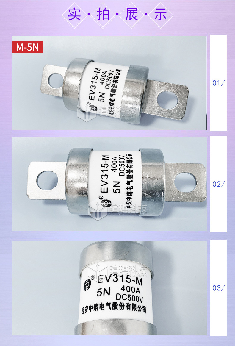 西安中熔熔断器EV315-M-5N/M 低压直流熔断器 500V快速汽车熔断器-阿里巴巴