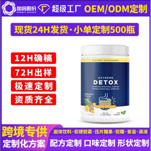 TK爆款热销 Extreme Detox Powder结肠清洁Colon Cleanse工厂直销-阿里巴巴