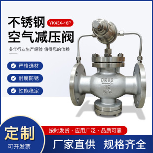 YK43X-16P手动先导活塞式气体调压阀304不锈钢铸钢法兰空气减压阀-阿里巴巴