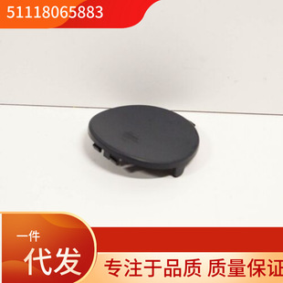 51118065883适用于宝马X3 F25 前杠拖车盖板-阿里巴巴
