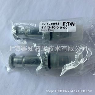 SV13-10-O-0-00 02-175813 伊顿插装阀 原装 现货 EATON VICKERS-阿里巴巴