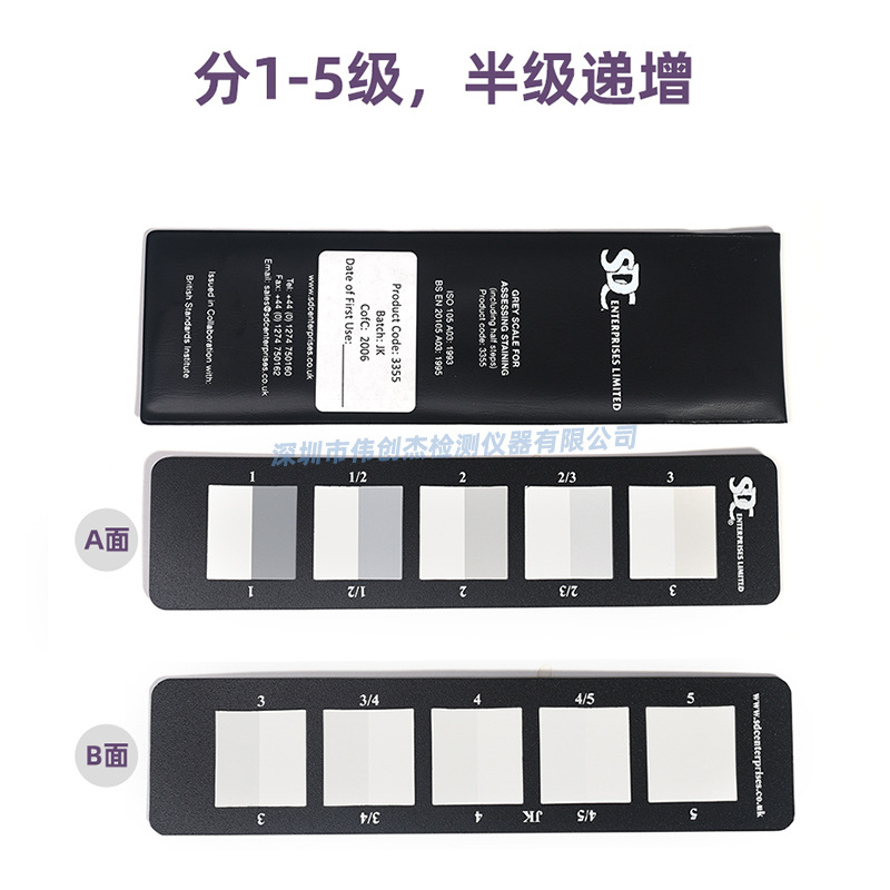 SDC 沾色灰卡 GREY SCALE ISO 105 A03：1993 ，BS EN 20105 A03-阿里巴巴