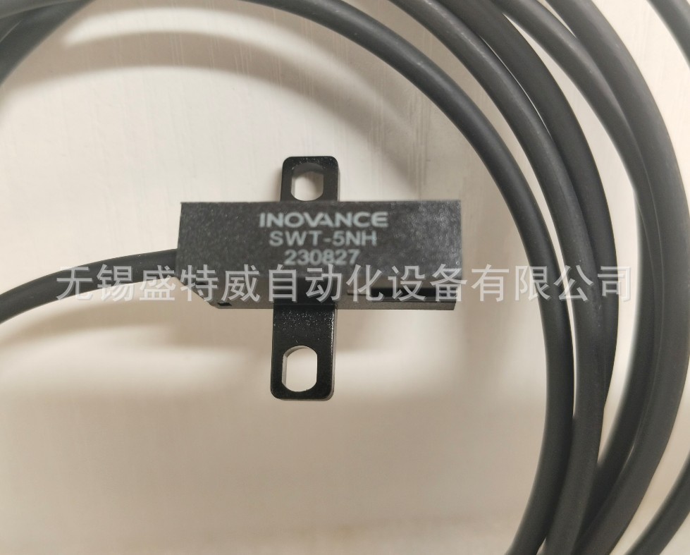 现货SWT-5NH-1-S/SGT-SGY-NH-2M-3M汇川INOVANCE原点限位感应器-阿里巴巴