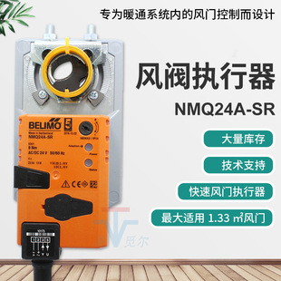 搏力谋belimo风阀执行器 NMQ24A-SR NMQU24-SR 4S快速风门驱动器-阿里巴巴