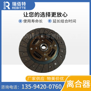适用于吉利EC7 1136000161离合器从动盘汽车离合器总成从动飞轮-阿里巴巴