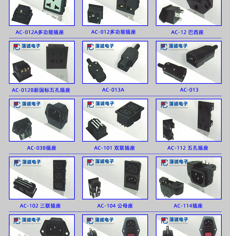 AC-01A电源插座带开关保险丝三合一品字DB器具AC插座工业级-阿里巴巴