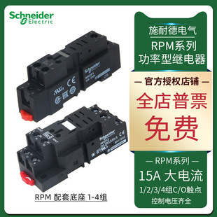 RPM继电器底座基座混合式接线RPZF1 RPZF2 RPZF3 RPZF4附件-阿里巴巴