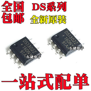 国产/原装 DS1302 DS1302Z DS1302ZN 实时时钟IC 贴片SOP-8-阿里巴巴