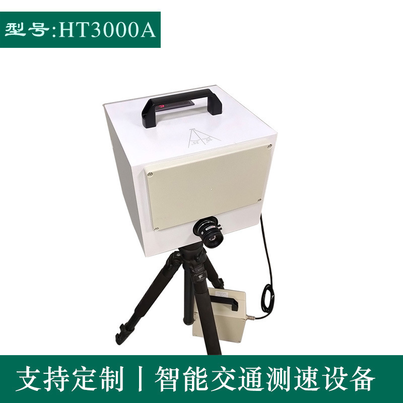 蝙蝠之翼HT3000A移动高清拍照雷达测速仪装置便携式超速抓拍测速-阿里巴巴