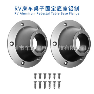 RV Table Base Mount房车桌子固定底座铝制游艇桌子固定配件黑色-阿里巴巴