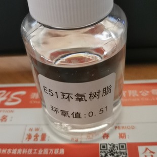 【顺丰包邮】E51环氧树脂 【128环氧树脂】密封耐腐蚀-阿里巴巴