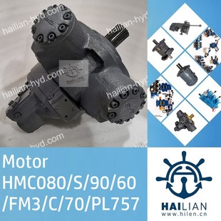 HMC080/S/90/60/FM3/C/70/PL757 Hydraulic motor 船用液压马达-阿里巴巴