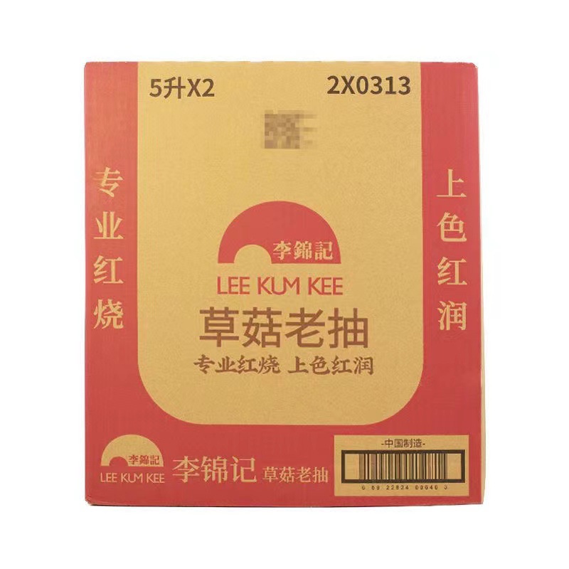 李锦记草菇老抽1.9L 5L批发大桶餐饮商用饭店上色调味料酿造酱油-阿里巴巴