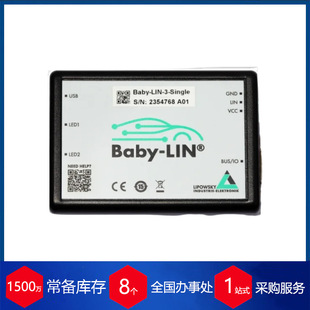 德国LIPOWSKY总线仿真测试工具Baby-LIN-3-Single-阿里巴巴