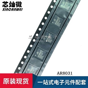 AR8031-AL1B AR8031 QFN48 以太网收发器 集成 IC芯片 全新原装-阿里巴巴