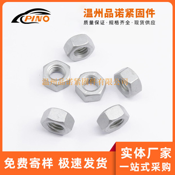 1型8级六角螺母Q340B10/GB6170/ISO4032不锈钢M10六方型螺帽螺丝-阿里巴巴