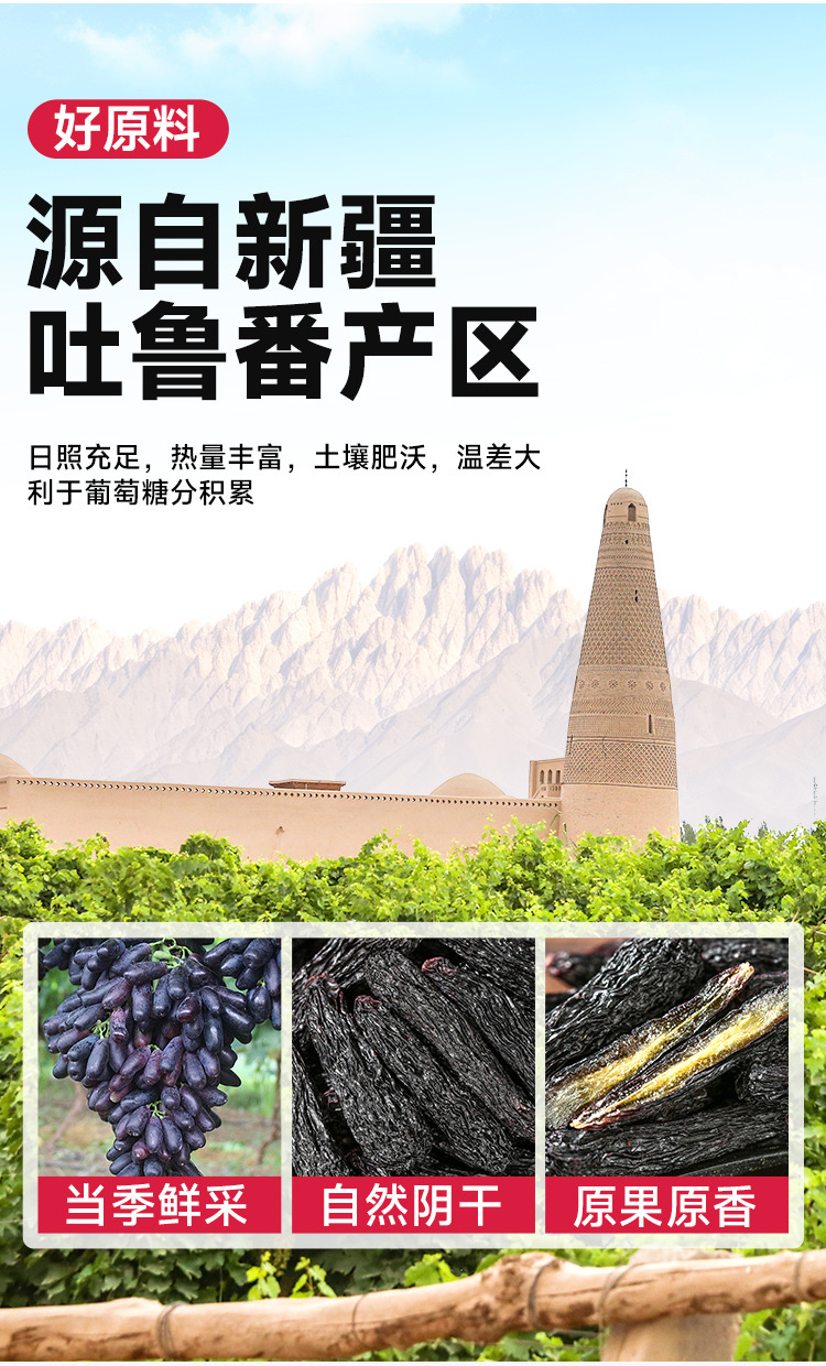 蓝宝石葡萄干228g细长饱满新疆葡萄干提子大颗果干零食天然-阿里巴巴