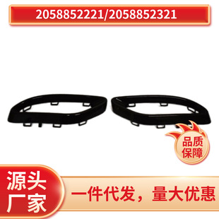 2058852221 2058852321适用于奔驰C级A级 W205 W177黑色尾喉饰圈-阿里巴巴
