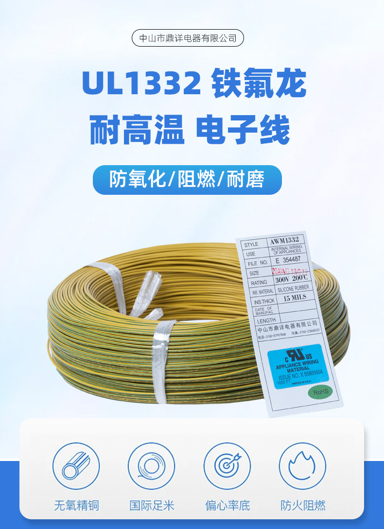 厂家直销电源线 ul1332 24号铁氟龙电线耐高温电子线铜awg线材-阿里巴巴