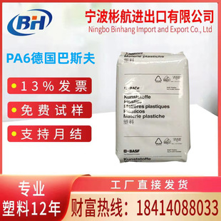 PA6德国巴斯夫 B3K 热稳定性高流动耐热耐候电器电动工具应用原料-阿里巴巴