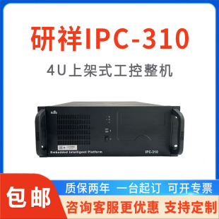研祥工控机IPC-310IPC-710 IPC-810 IPC-820双网多串口工业计算机-阿里巴巴