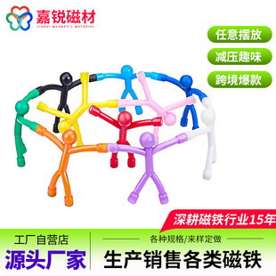 跨境解压磁吸小人玩具百变造型彩色磁铁爬墙小人磁吸小人冰箱贴 阿里巴巴 5565