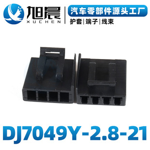 DJ7049Y-2.8-21汽车护套 12052856汽车防水连接器接插件厂家直供-阿里巴巴