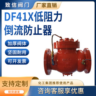DF41X-16铸钢法兰连接低阻力倒流防止器-阿里巴巴