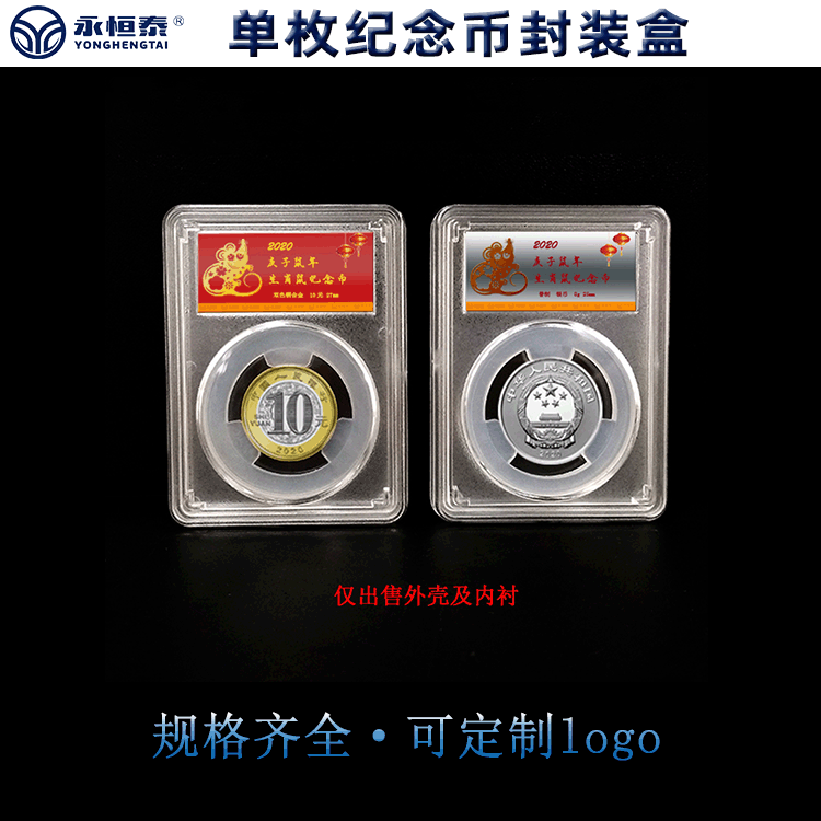 钱币鉴定盒纪念币收藏盒硬币收纳盒钱币评级盒袁大头专用盒-阿里巴巴
