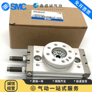 SMC旋转摆台气缸MSQA/MSQB7A-10A-20A-30A-50A-70A/100R 10R 20R.-阿里巴巴