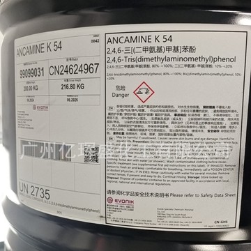 赢创Ancamine k54环氧促进剂 Ancamide K-54催化剂可分小包装-阿里巴巴