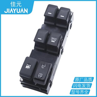 玻璃升降器开关适用于10-15款原厂功能智跑低配93570-3W150-阿里巴巴