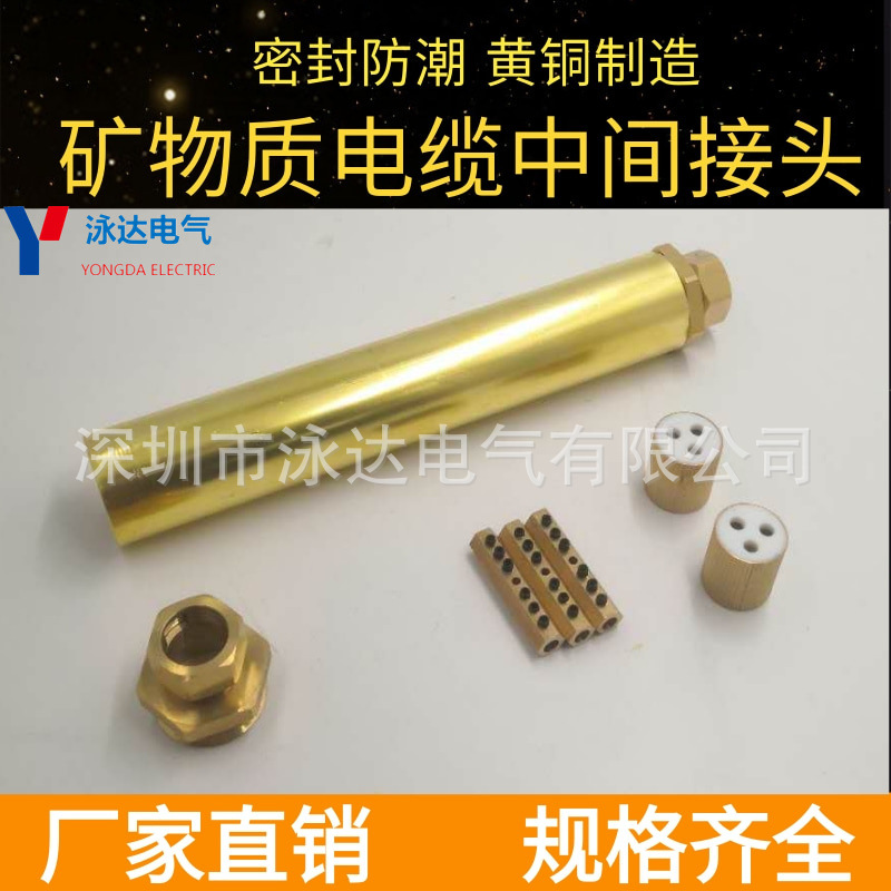 BTTZ/BTTVZ电缆终端头矿物质绝缘电缆头五芯5*6现货BTTYZ电缆头-阿里巴巴