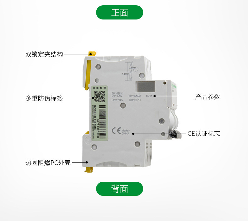 施耐·德微型断路器iC65N 1P/2P/3P/4P C1A C2A C3A C4A C6A C8A-阿里巴巴