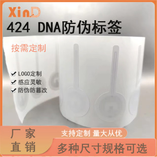 NTAG424 DNA动态加密名酒防伪防篡改RFID易碎标签产品溯源NFC标签-阿里巴巴